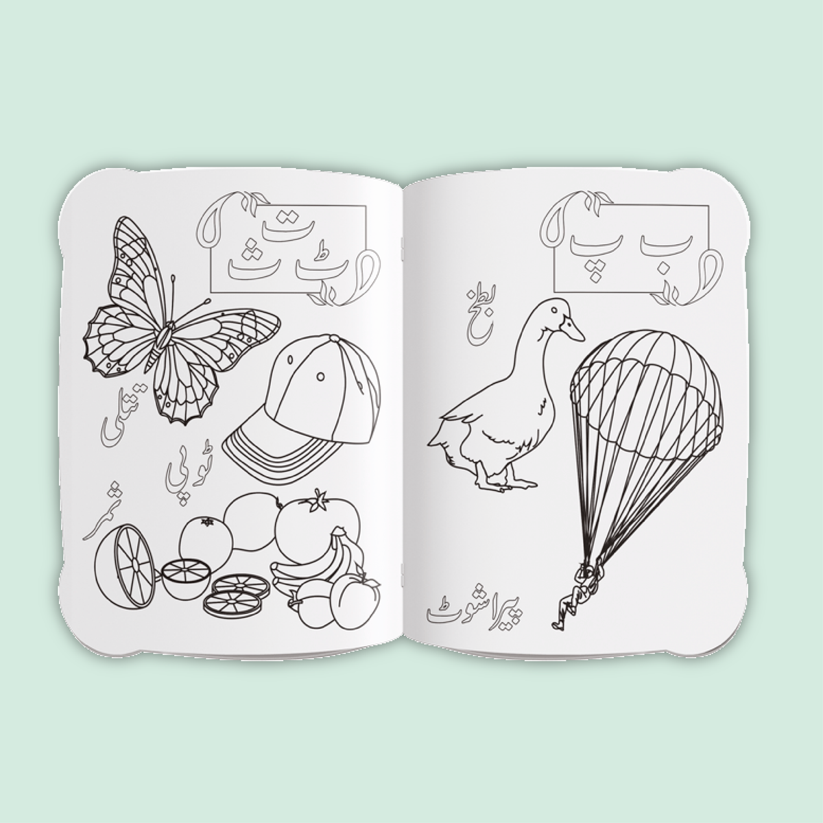 Activity & Colour Fun | Huroof-E-Tahajji – Little Master